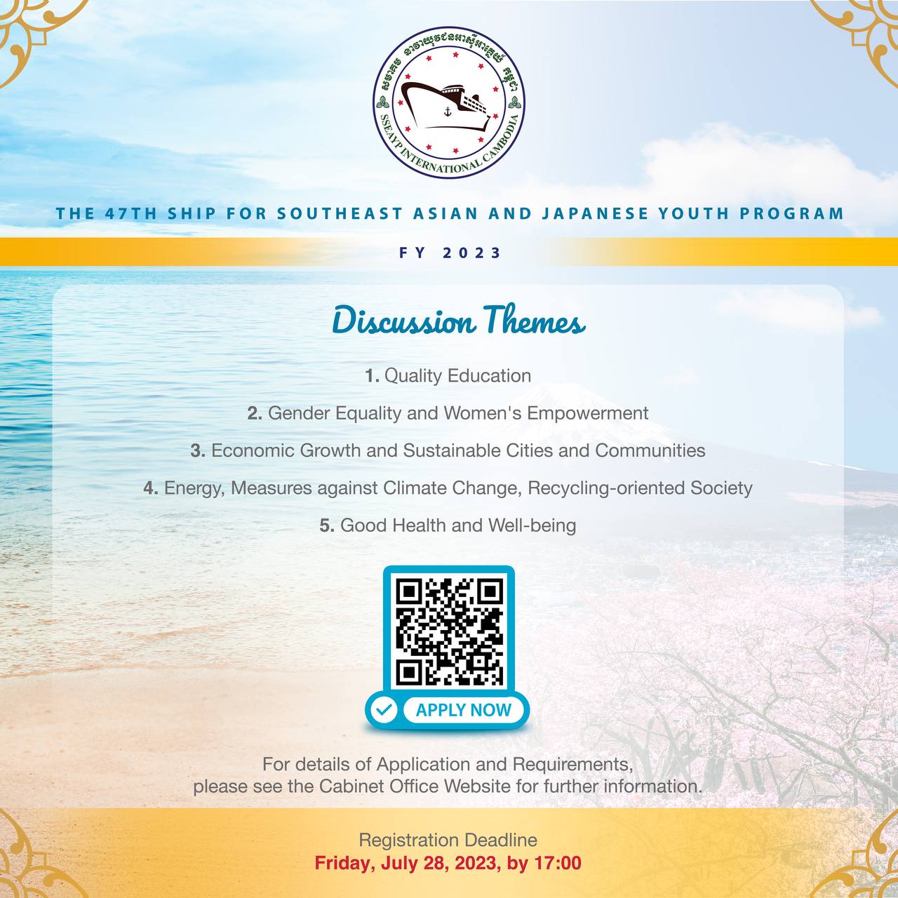 Looking for Discussion Facilitators for the 47th SSEAYP in 2023 ...